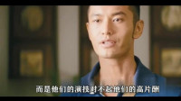 黄晓明如今一集电视剧价格很高,不过演技却配不上