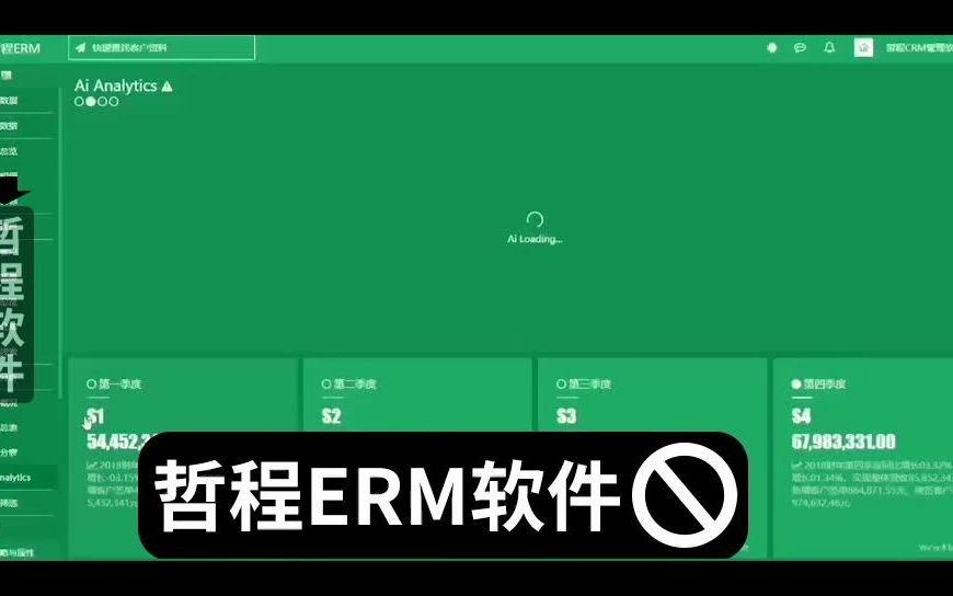 小区物业管理信息系统