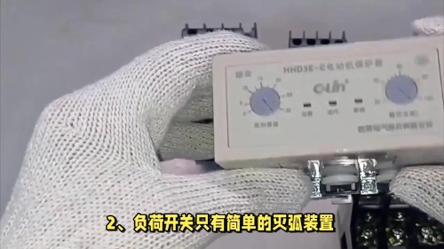 断路器、负荷开关和隔离开关的区别