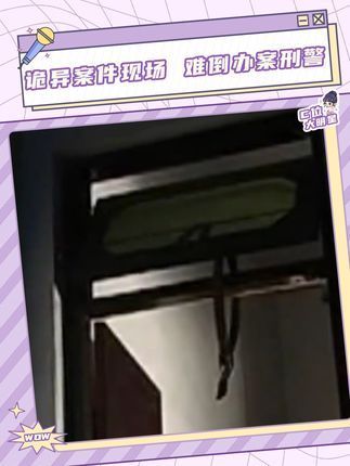 诡异案件现场,难倒办案刑警 #案件 #悬疑 #刑警