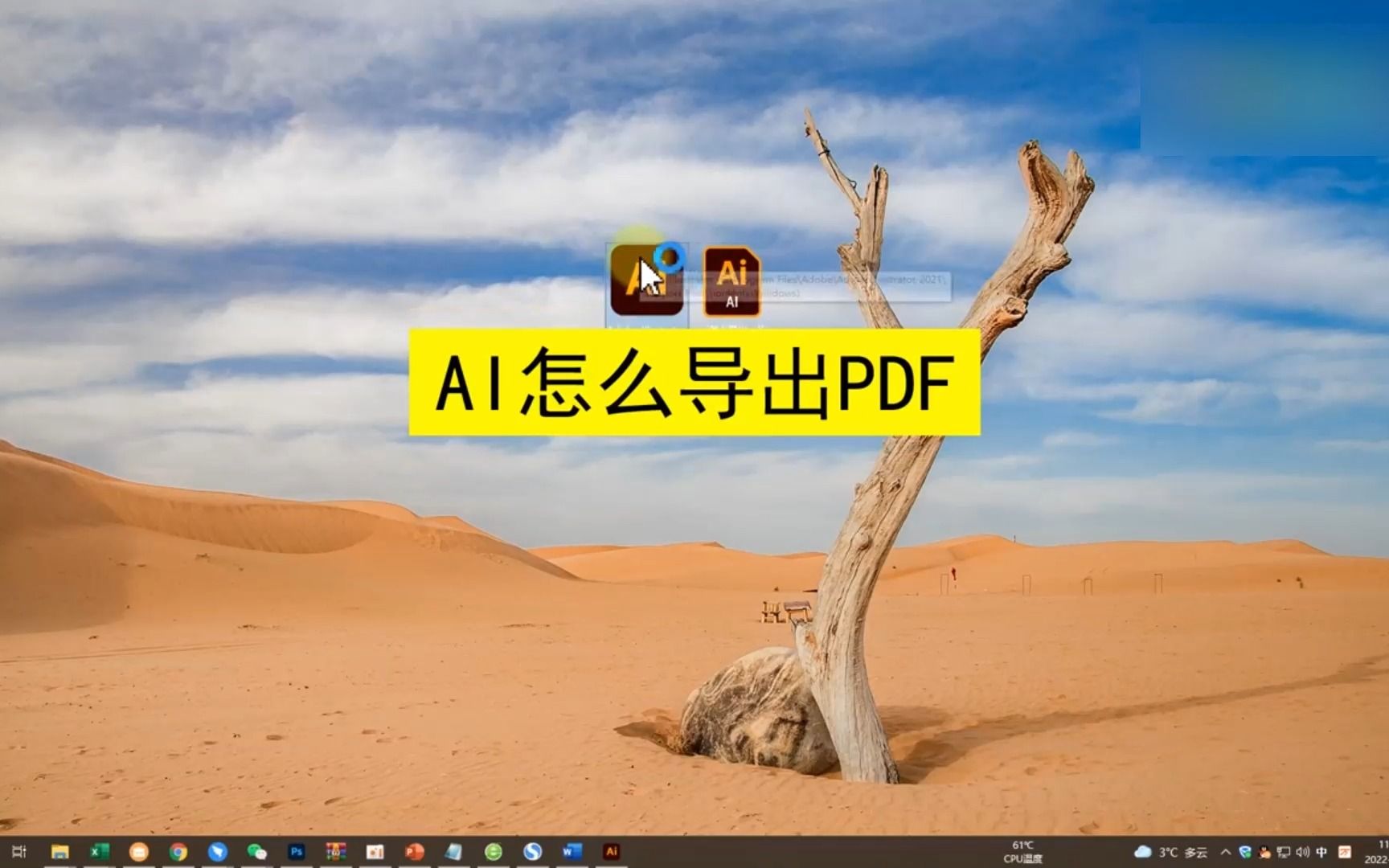 AI怎么导出PDF?AI导出PDF