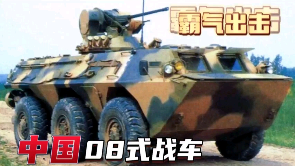 战地2模组:中国08式步兵战车试驾演示【附链接】_单机游戏热门视频