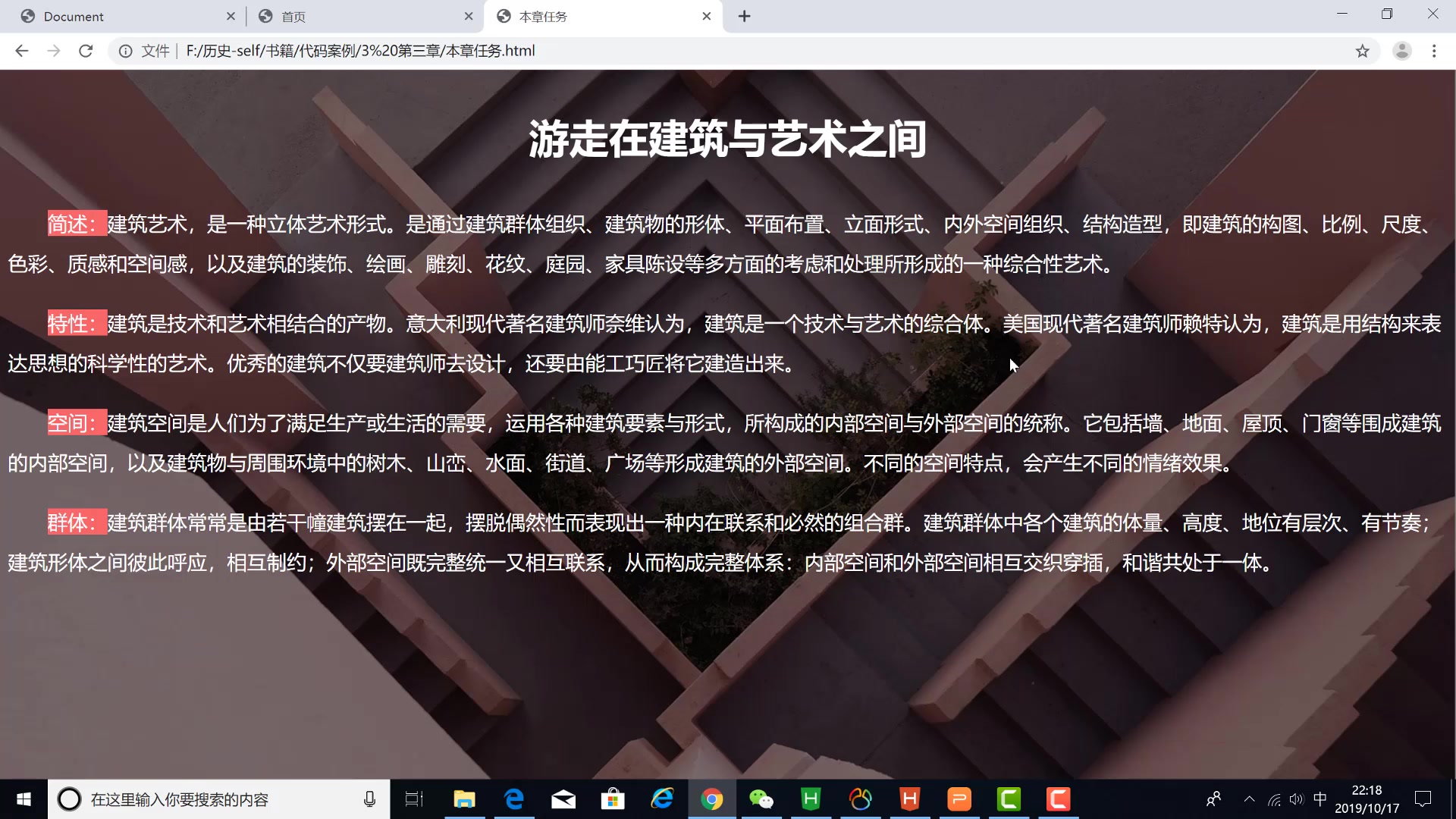 HTML5+CSS3快速入门教程