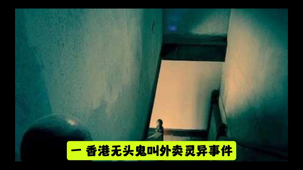 真实的三个诡异事件
