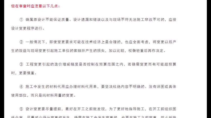 设计变更、工程签证、确认单、工程洽商、联系单、会签的区别