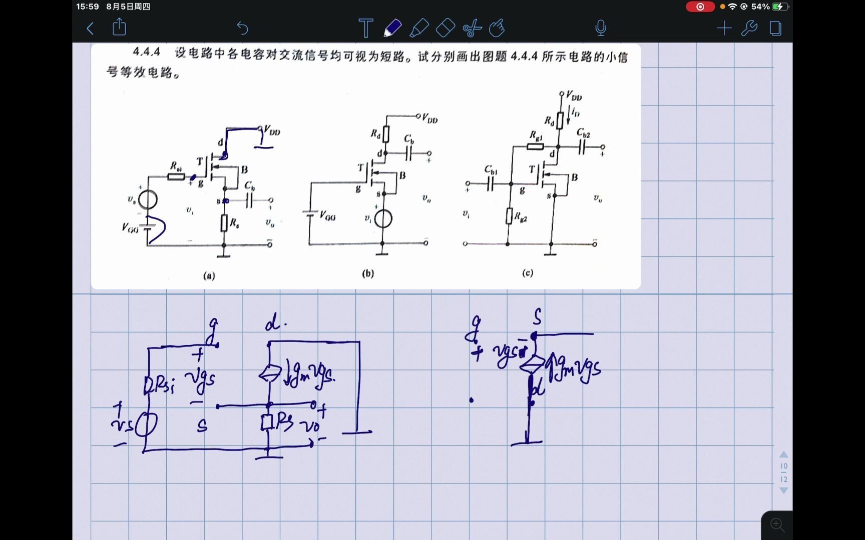EX.4.4.4华中科大康华光模拟电子技术第七版习题讲解