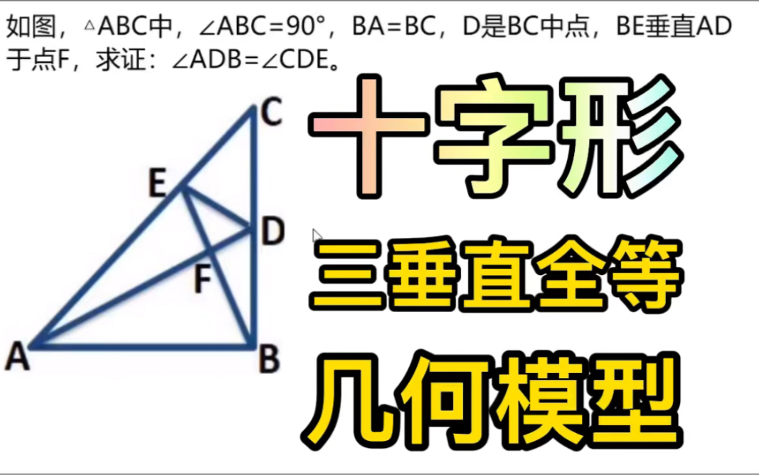 ...形三垂直全等模型ߔ�初中几何三垂直全等模型❗️三垂直几何模型...