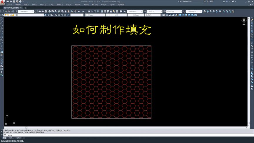 CAD的填充图案如何制作?