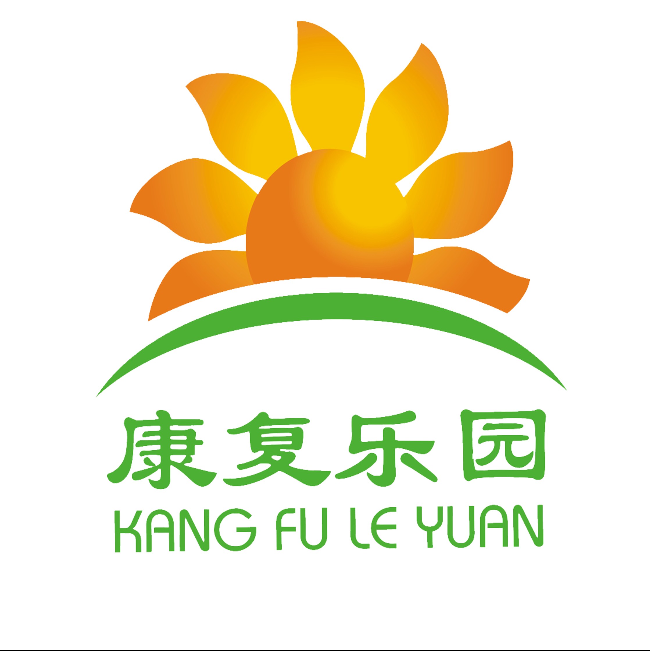 康复乐园 