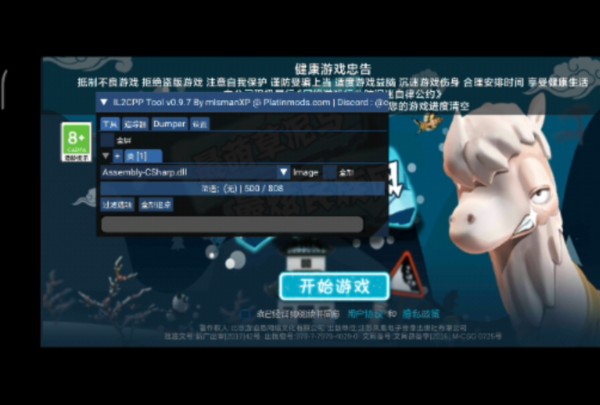 【il2cpp dump教程】libil2cpptool工具使用教程