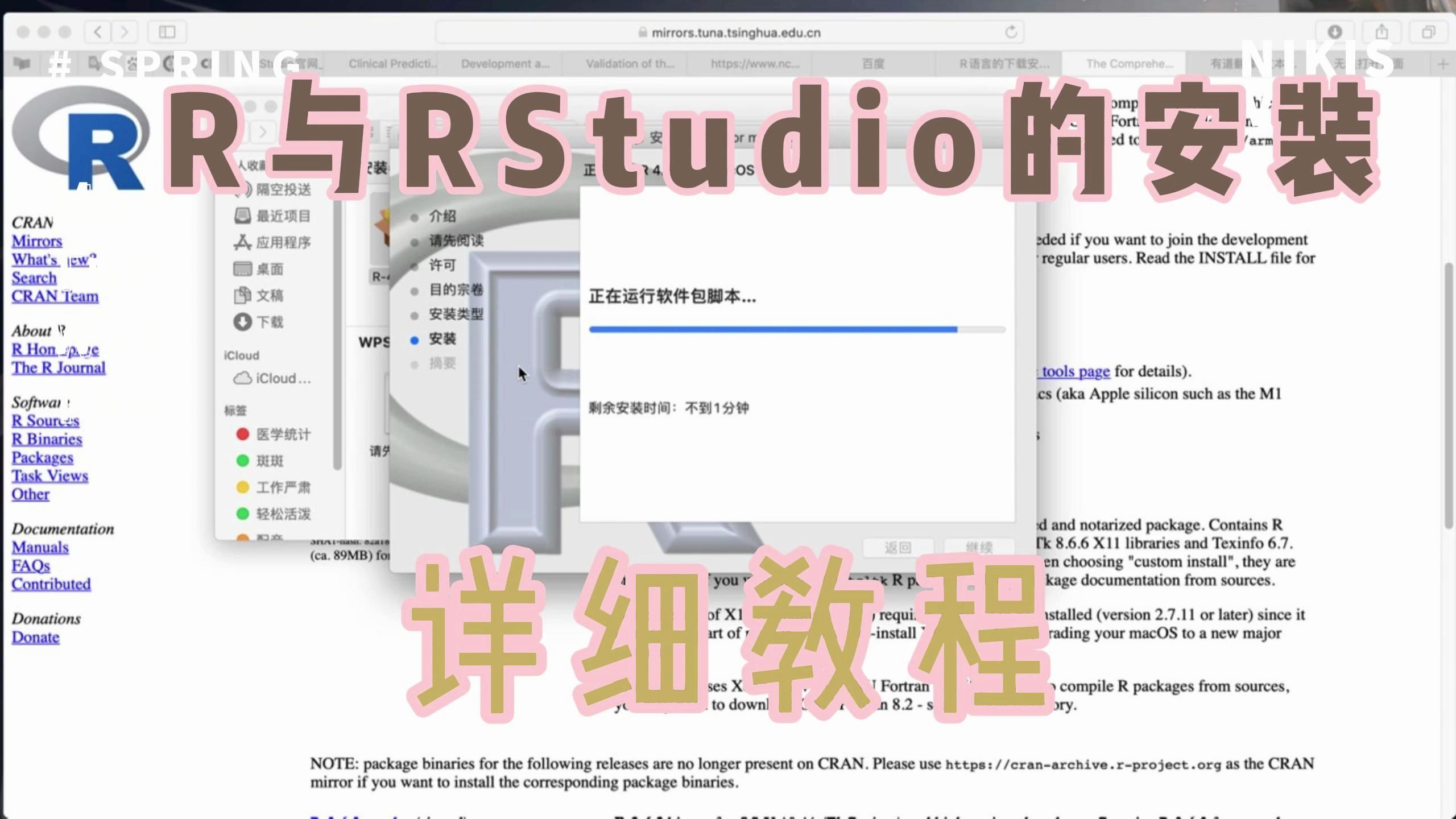 R与RStudio的macOS系统详细安装过程,只要不是win7的老系统,那也么...