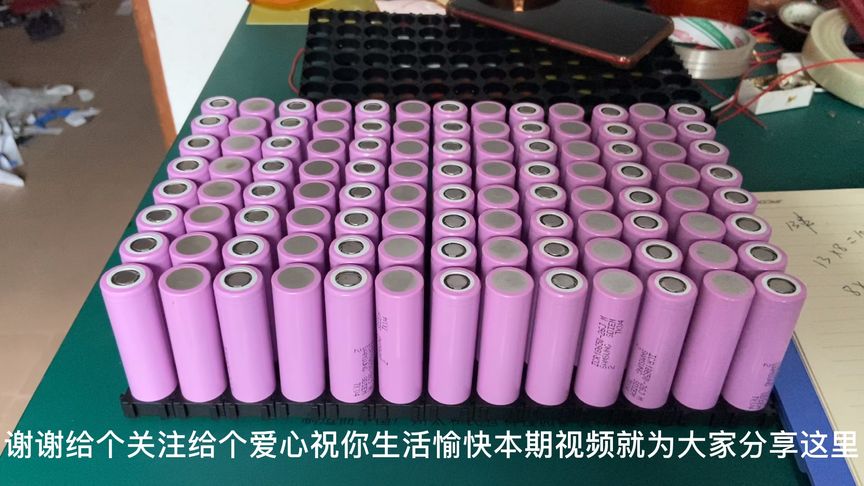 48伏20安电动车锂电池原来用了104颗电池芯