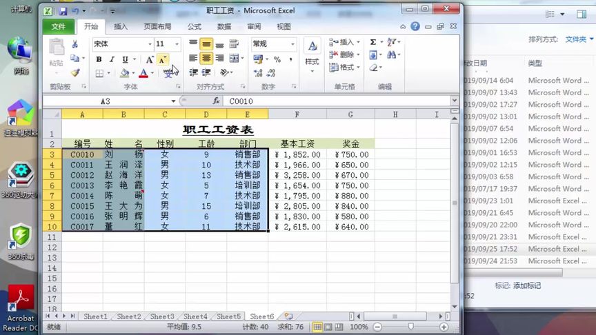 75怎样设置单元格的行高和列宽,全国计算机等级考试,MSOffice