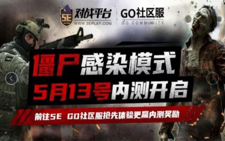 5e僵尸感染模式zm_renleizuolaotu_b3(人类坐牢图)简单教学