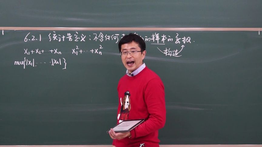 6.2.1 统计量的定义《概率论与数理统计》宋浩老师