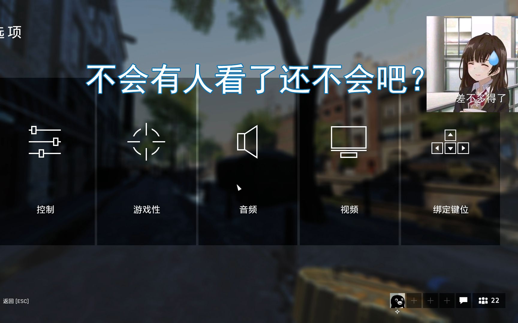 【战地5】游戏内全设置:无后座/清爽画面/歪头/滑铲