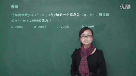 初中数学 二次函数与一元二次方程的关系004