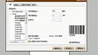 佳博条码机2120 详细使用操作 制作标签模板