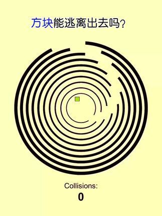 方块能逃离出去吗?#几何图形 #星球动画
