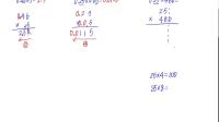 4秋1-2小数乘法竖式