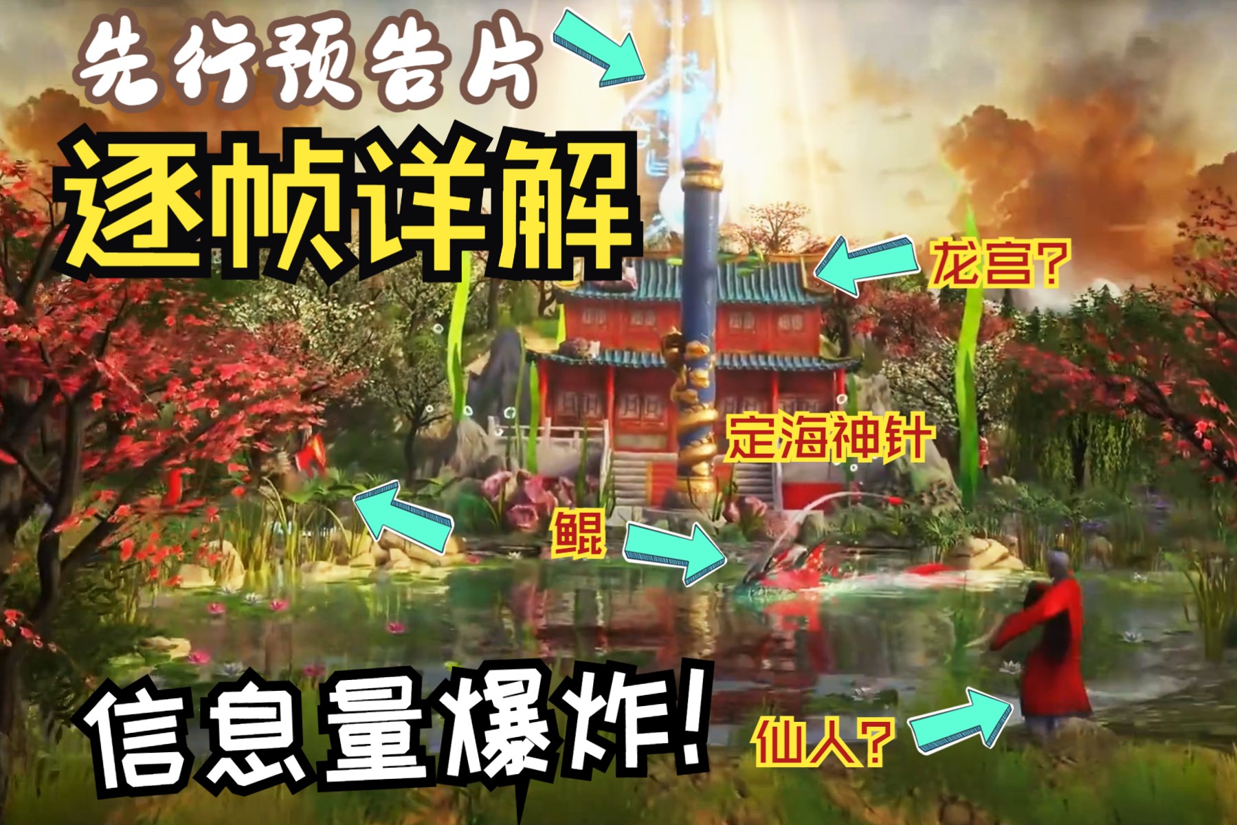 中国文明DLC逐帧配图详解! 设计师大神Chilly谈 神话时代重述预告片 ...