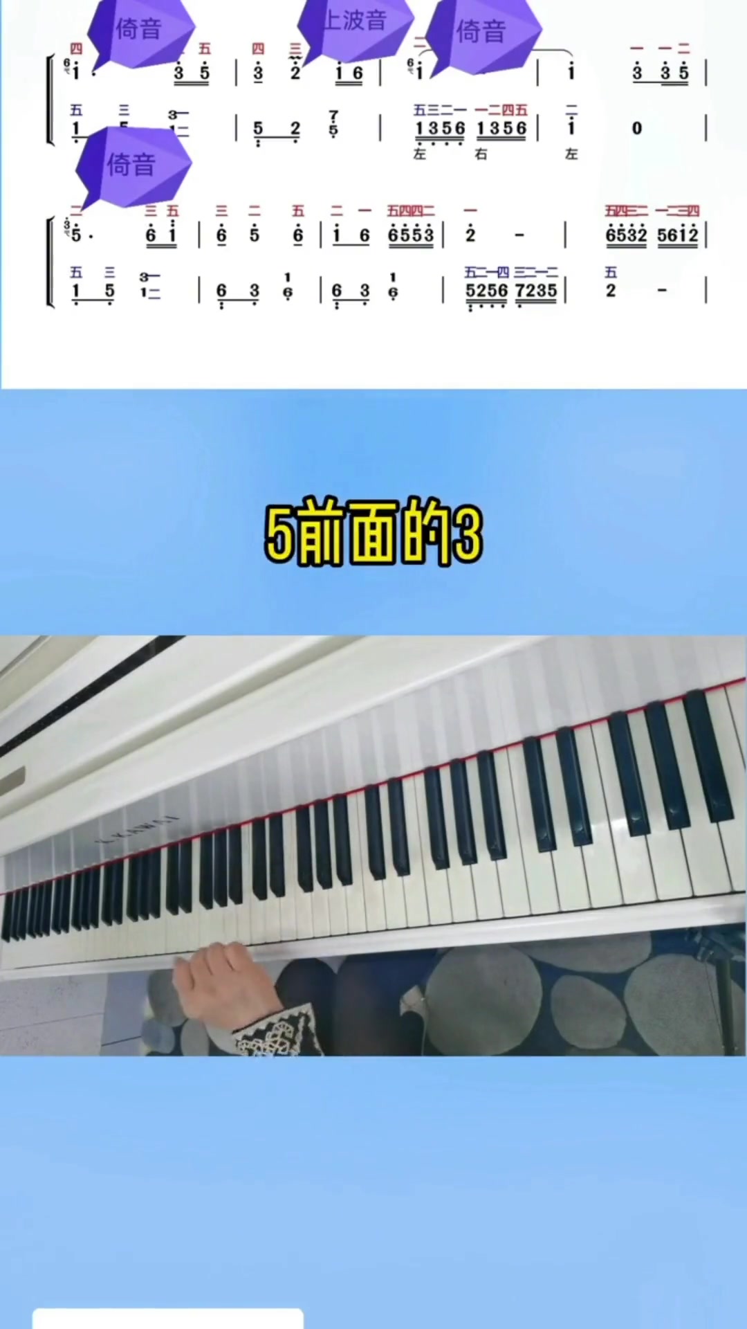 你不会弹倚音和上波音吗几步教会你钢琴简谱钢琴即兴伴奏钢琴钢琴