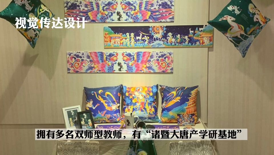 艺术类专业解读 | 视觉传达设计