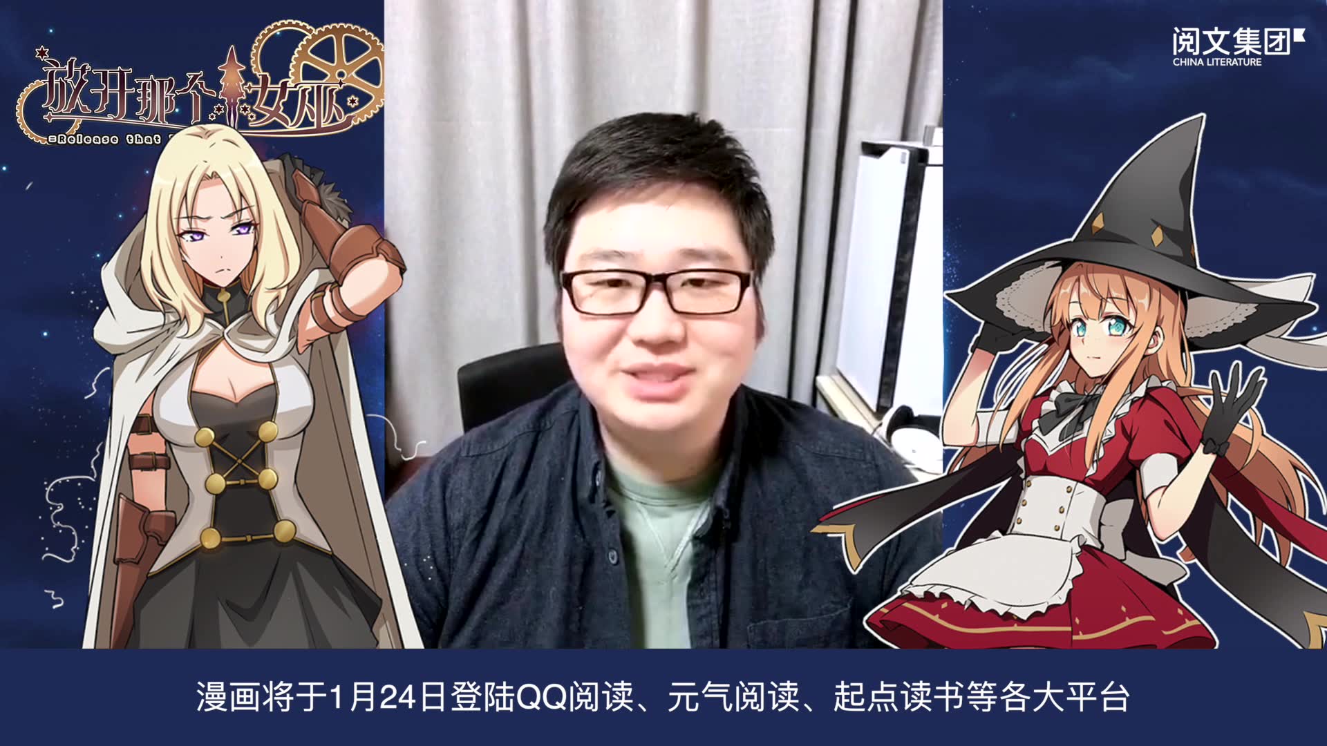 《放开那个女巫》漫画来袭:原著大大二目发来贺电