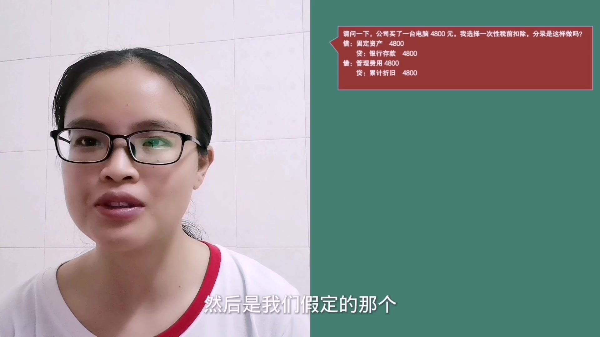 未超过500万的固定资产一次性税前扣除如何做账