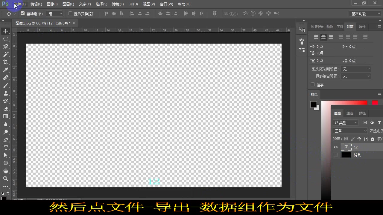 用PS批量制作字幕教程和注意事项