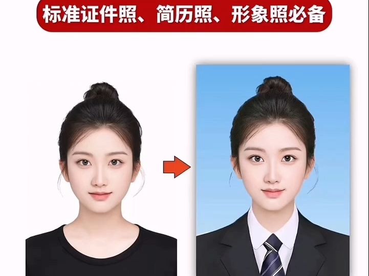 白嫖知识又增长了,免费在线制作证件照哦