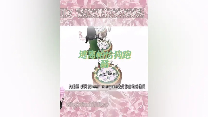 逃离帕恰狗饭团跑酷 樱花校园 樱花校园模拟器游戏 樱校