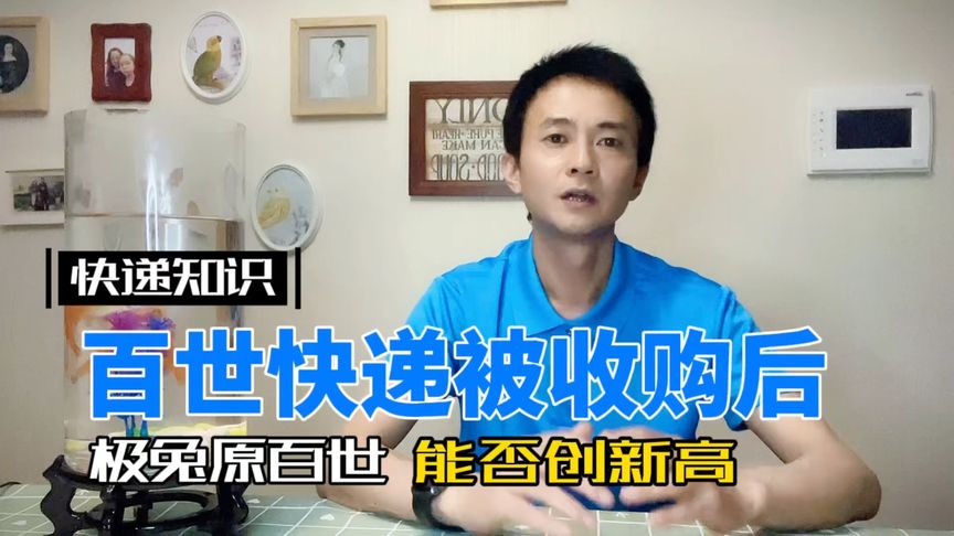 百世快递单号查询,极兔收购百世后,618能否日单5000万