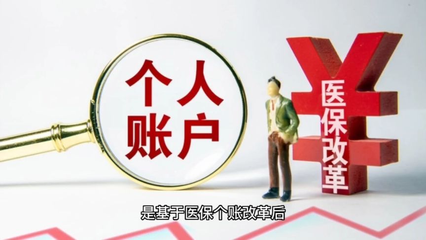 职工医保改革,药店加入门诊统筹存在的问题