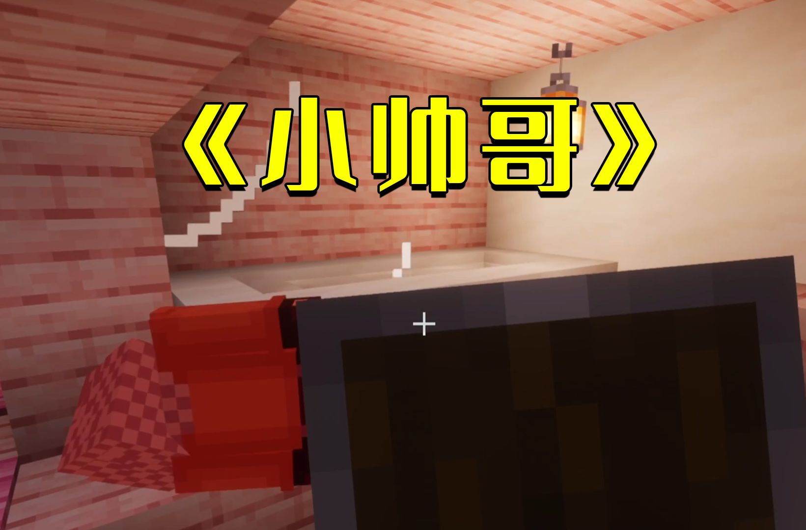 我的世界:MC娘化包?不!是小帅哥_单机游戏热门视频