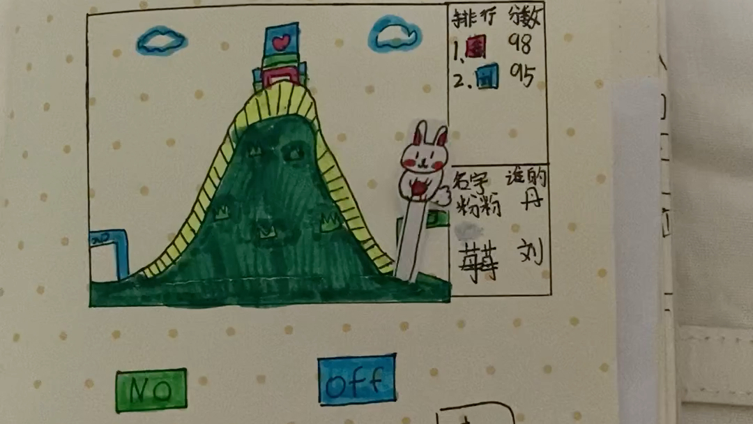 原创设计,活动书,自己画的,好看好玩有趣。