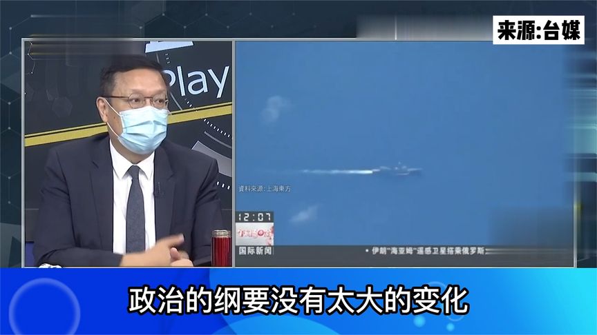 介文汲:新版台湾问题《白皮书》表明,对台政策纲要没有大变化!