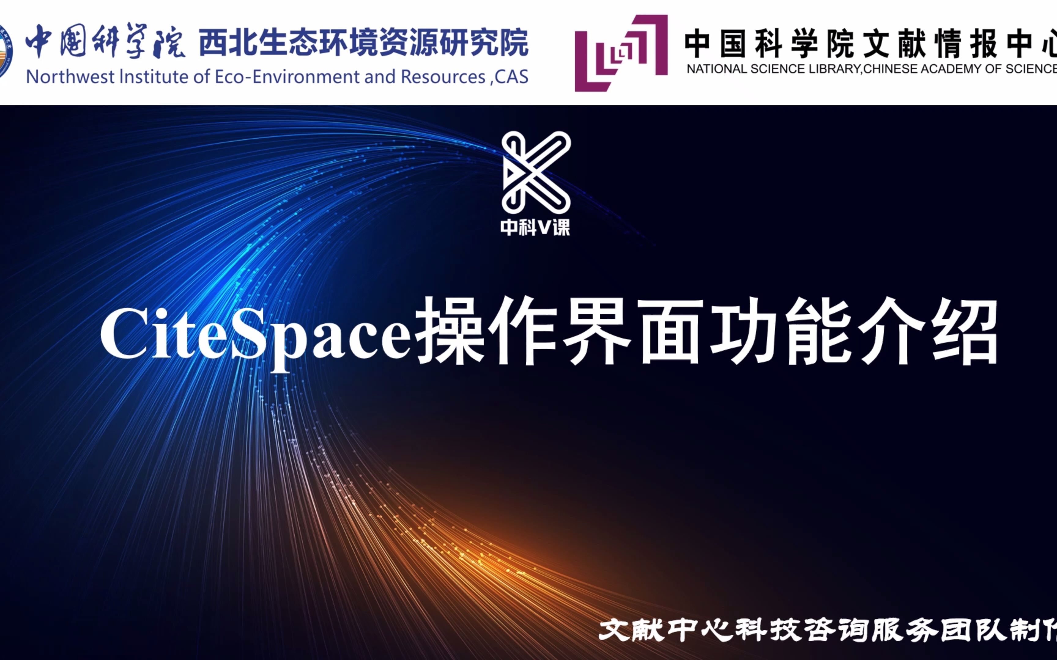CiteSpace操作界面功能介绍