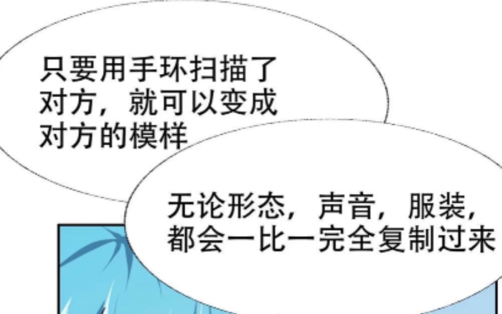 男主获得了一块神奇的手表不仅能性转还能把声音体型体貌完全变化成...