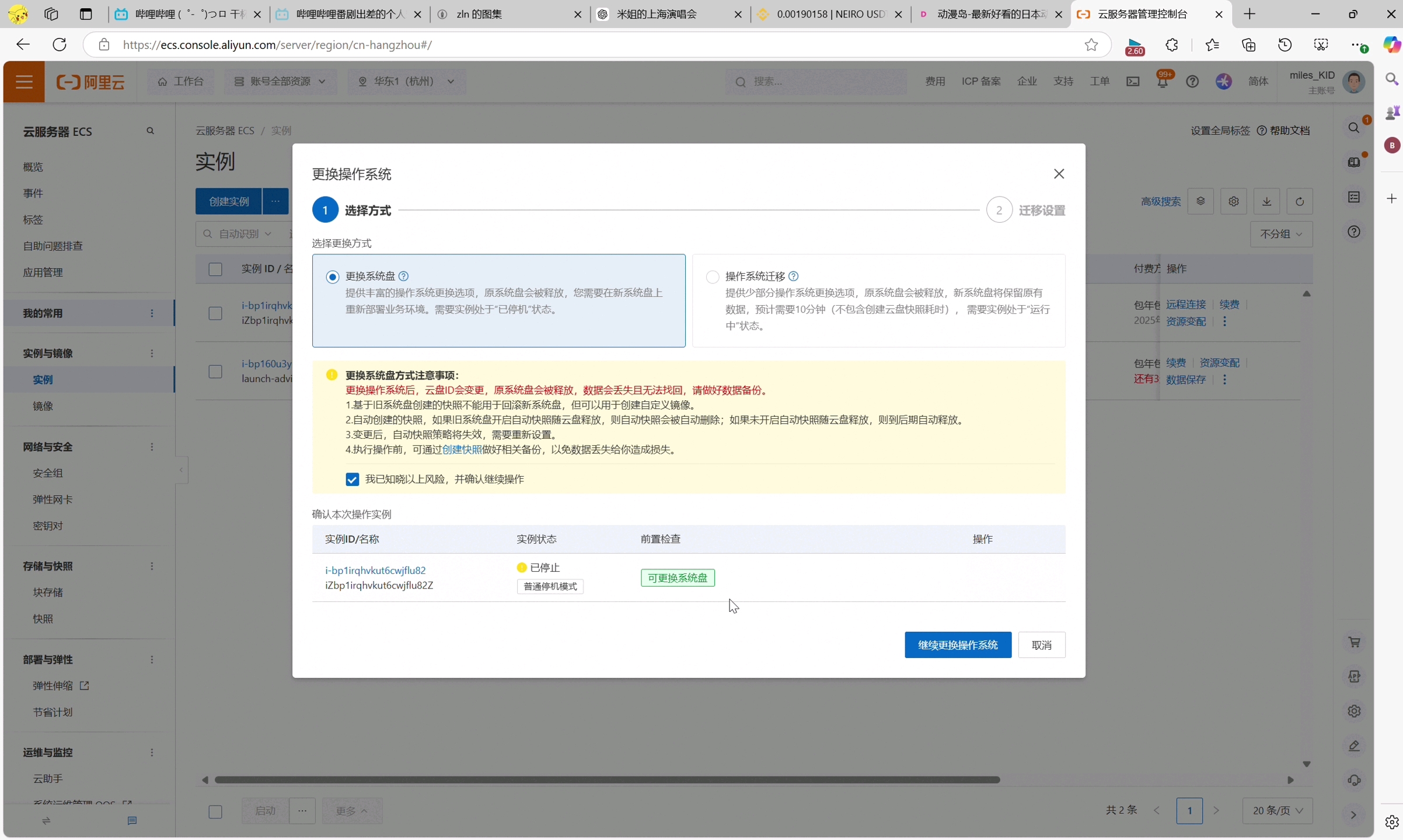 阿里云实现服务器数据迁移/快照迁移/同账号/异账号迁移