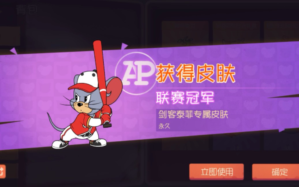 抽中了剑飞的,还行吧!你们抽中了什么?_猫和老鼠手游