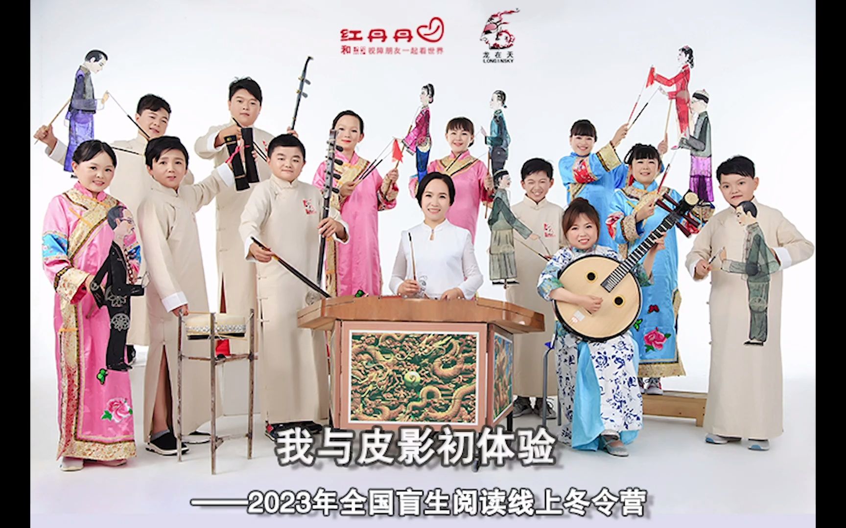 我与皮影初体验——盲孩子云游北京龙在天皮影艺术剧院,感受非物质...