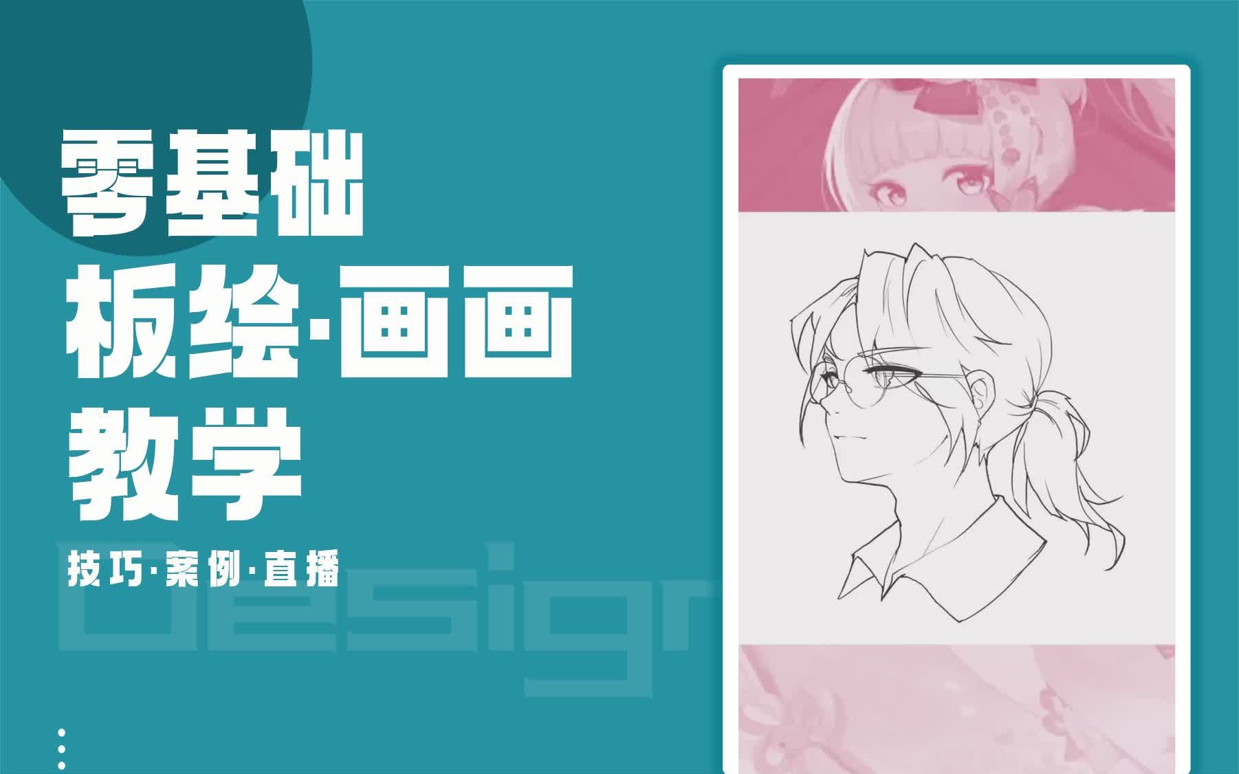 【板绘小白教学】高光 高光笔怎么用绘画