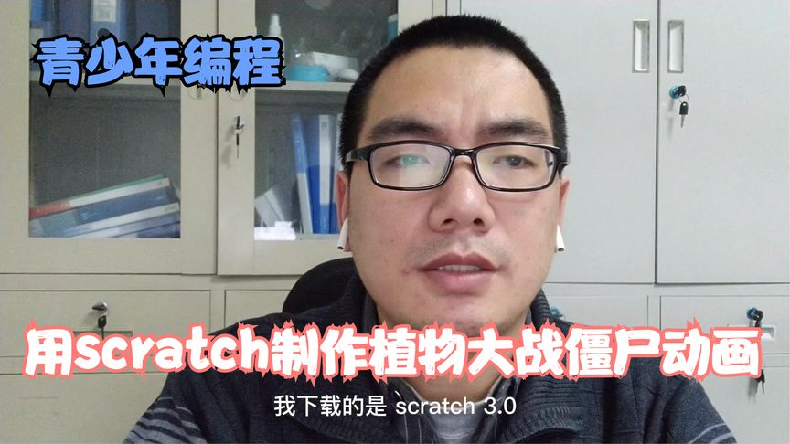 用scratch制作植物大战僵尸动画,娃看了特喜欢,催我再加点僵尸