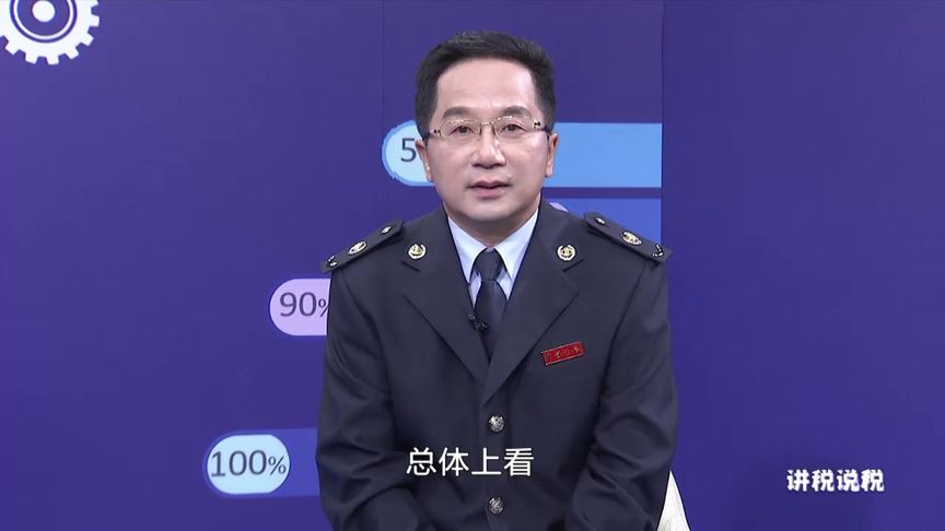 小微企业普惠性税收优惠政策,重点应该聚焦在哪些方面?