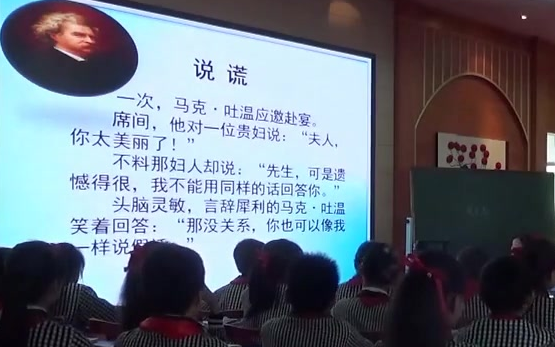 【公开课】《威尼斯的小艇》-部编人教版五年级语文下册-YW05B-094