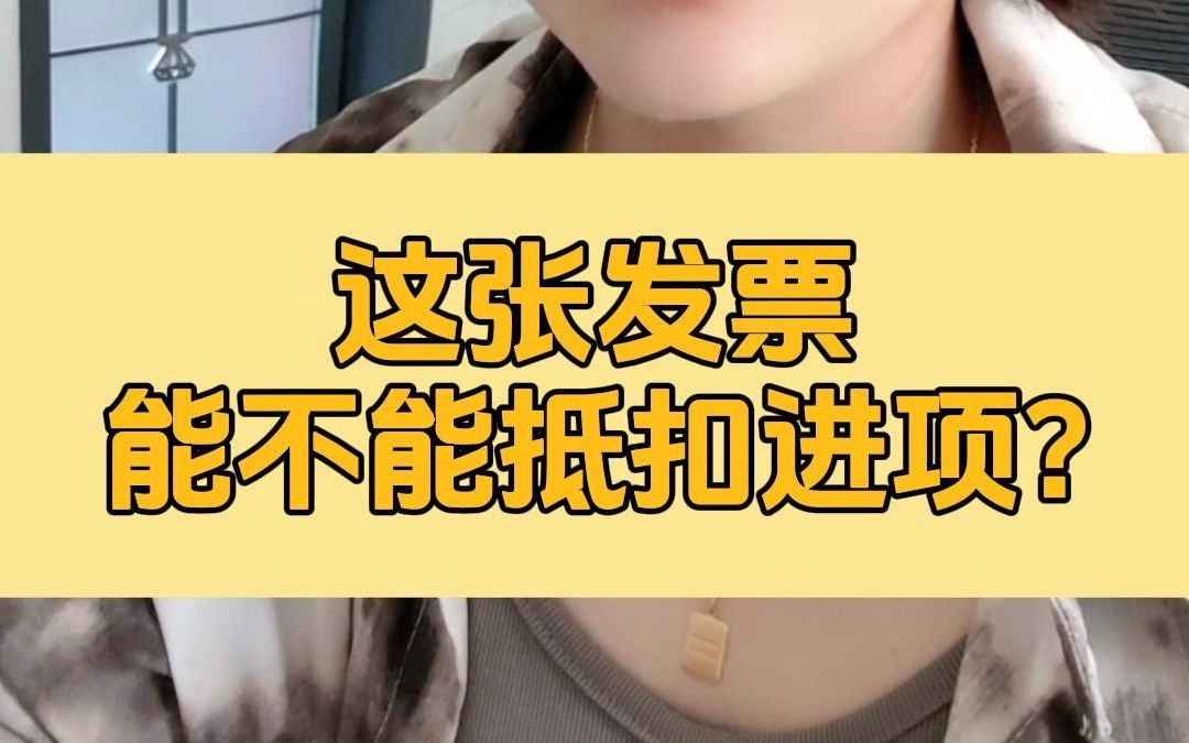 *经纪代理服务*代订机票款,能不能抵扣?