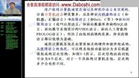 计算机系统结构 视频教程 西安电子科大 35讲