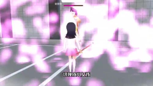 樱校小女孩魔法棒的正确用法