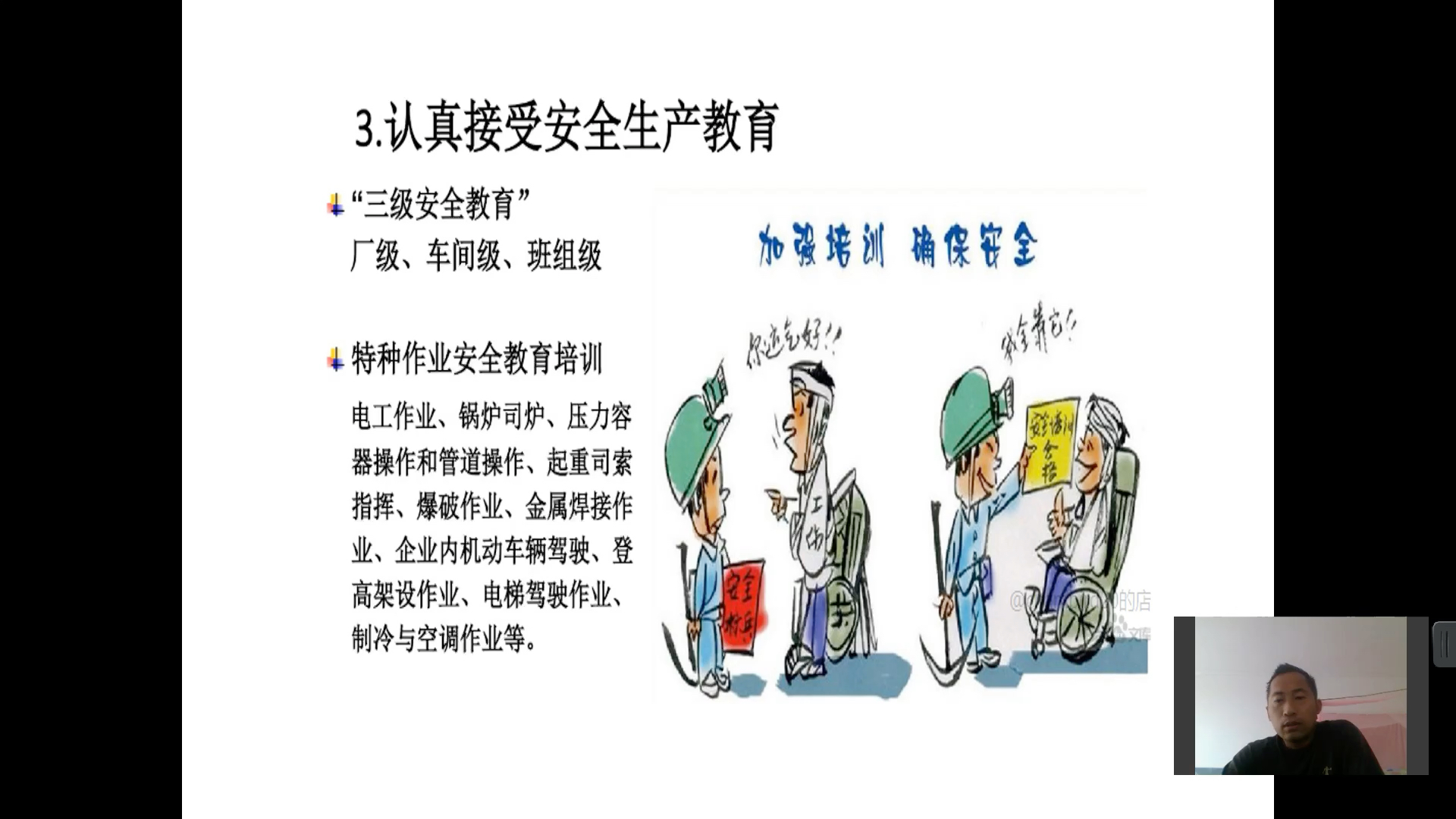 新员工入职培训